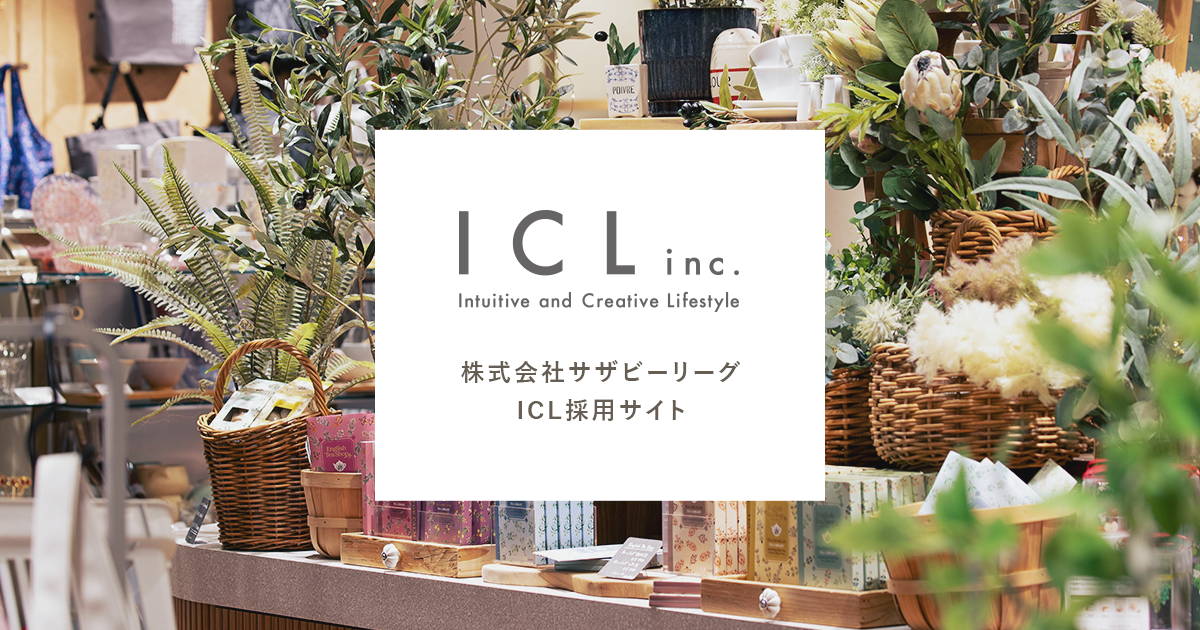 ICLについて | 【公式】株式会社ICL│採用サイト